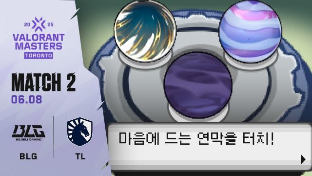 BLG vs TL - 스위스 스테이지 1일차 2경기 하이라이트 | 마스터스 토론토 | SOOP VOD