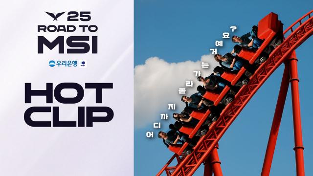 어디까지올라가는거예요?↗ | NS vs KT | SOOP VOD