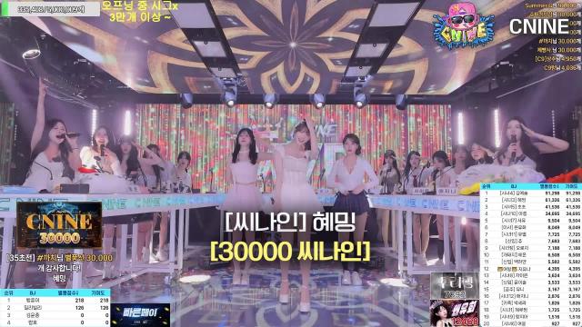 [씨나인] 6월 데스매치 - 30000 씨나인 / 혜밍 | SOOP VOD