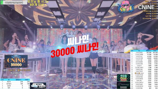 [씨나인] 6월 데스매치 - 30000 씨나인 / 혜밍 | SOOP VOD