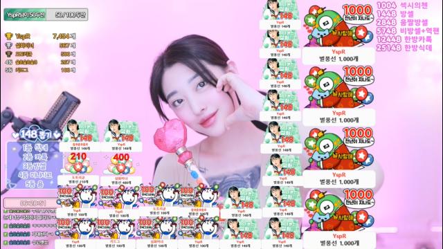 pR업~~~~~~~~~~~ | SOOP VOD