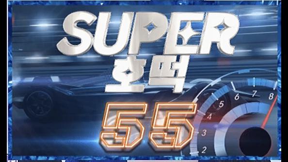 [캐치]해리♡ - 슈퍼호떡[55] | SOOP VOD