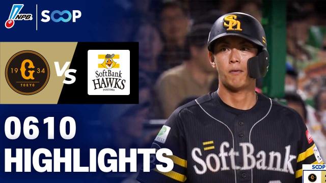 [6월 10일] 요미우리 vs 소프트뱅크 NPB 인터리그 경기 하이라이트 | SOOP VOD