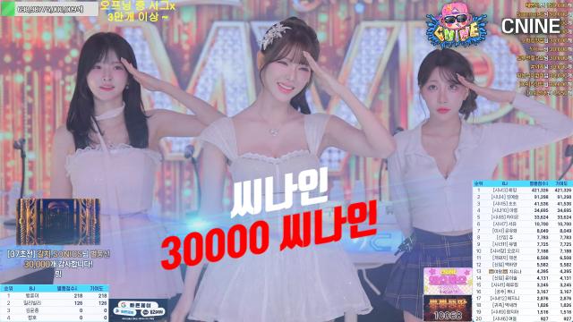 [씨나인] 6월 데스매치 - 30000 씨나인 / 혜밍 | SOOP VOD