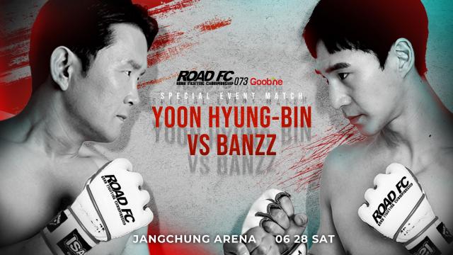 윤형빈 VS 밴쯔 TEASER 2 [굽네 ROAD FC 073] | SOOP VOD