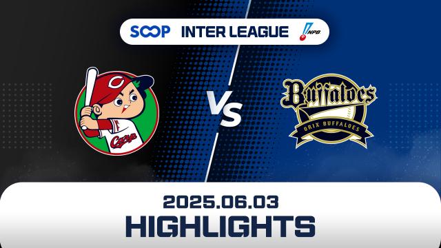 [6월 3일] 히로시마 vs 오릭스 NPB 인터리그 경기 하이라이트 | SOOP VOD
