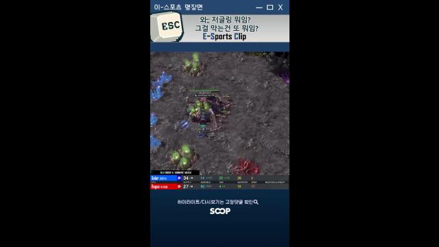 [캐치] ESC | 와;;; 저글링 뭐임? | SOOP VOD
