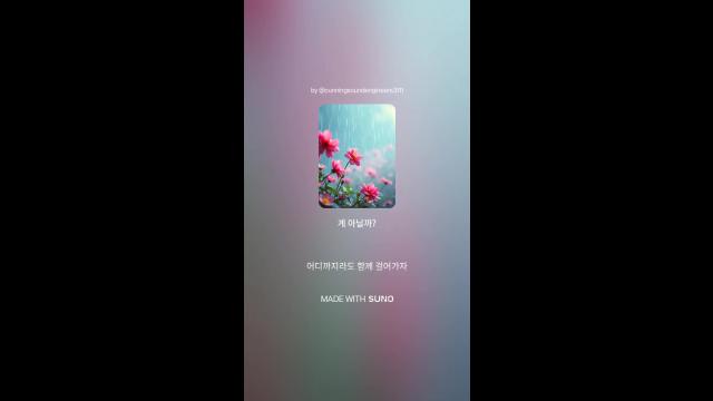 꿈1 퀄리티 제일 괜찮은듯 ㅋㅋ (Remix) (14) | SOOP VOD