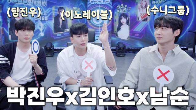 박진우X김인호X남순 셋이 모였습니다 | SOOP VOD