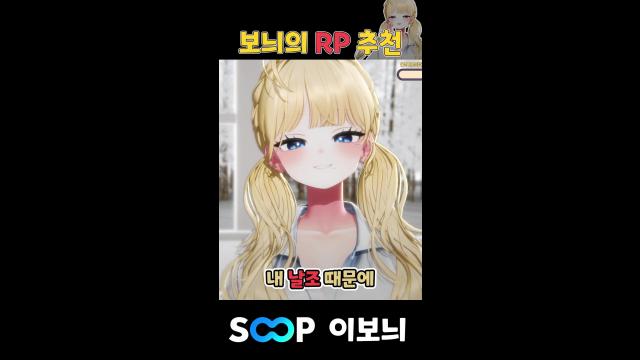 [캐치] RP추천 | SOOP VOD