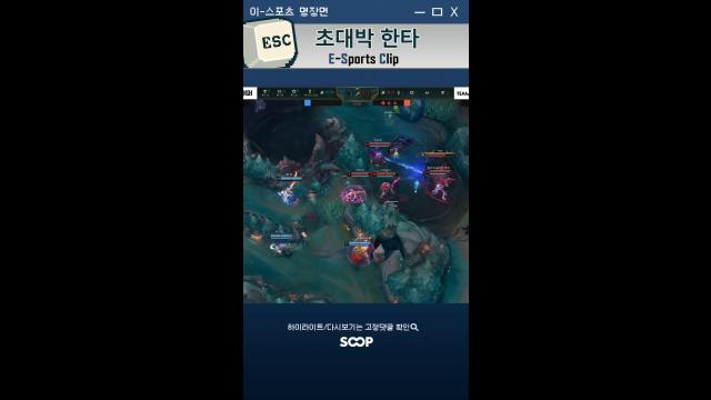 [캐치] ESC I 초대박 한타 | SOOP VOD