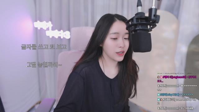 김미래 - I’m In Love | SOOP VOD