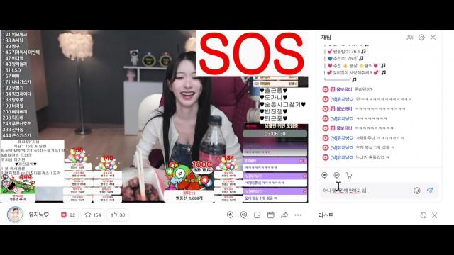 유지닝 | SOOP VOD