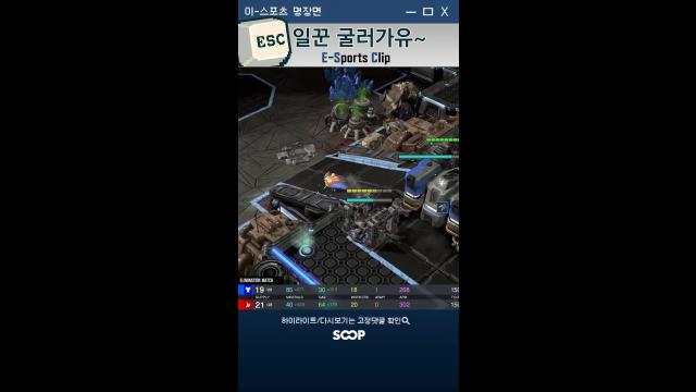 [캐치] ESC | 일꾼 굴러가유~ | SOOP VOD