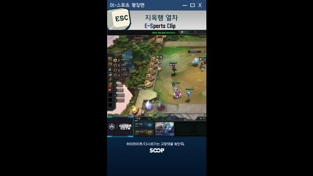 [캐치] ESC | 지옥행 열차 출발합니다 | SOOP VOD