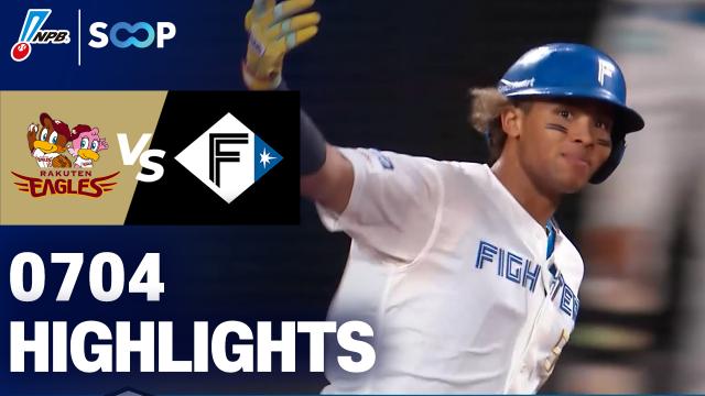 [7월 4일] 라쿠텐 vs 닛폰햄 NPB 퍼시픽리그 경기 하이라이트 | SOOP VOD