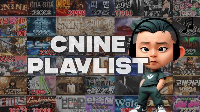 [초고음질] 씨나인시그모음 드라이브용 7월4일 | SOOP VOD