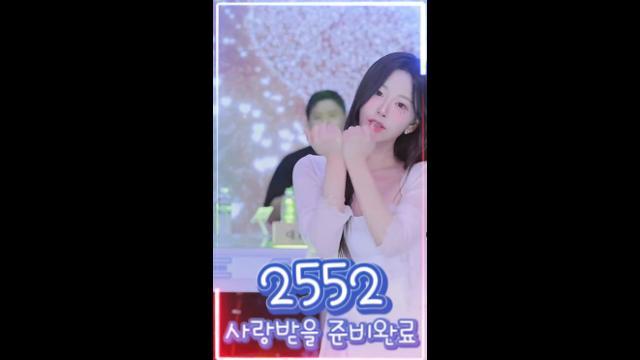 지유나♥ - 사랑받을준비완료 [ 2552 ] | SOOP VOD