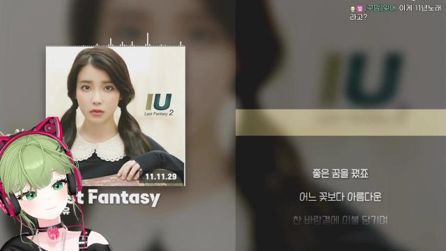 [클립] 구슬요 - Last Fantasy(아이유)_25.07.07 | SOOP VOD
