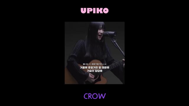 [캐치]UPIKO CROW | SOOP VOD