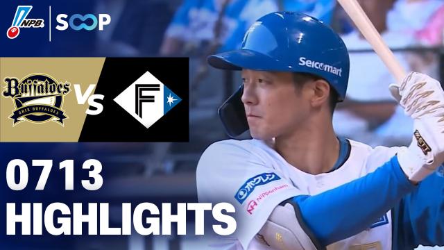 [7월 13일] 오릭스 vs 닛폰햄 NPB 퍼시픽리그 경기 하이라이트 | SOOP VOD