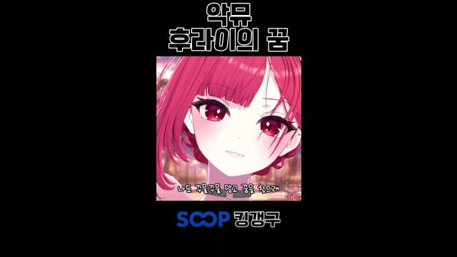악뮤 - 후라이의 꿈 | 킹갱구 Live | SOOP VOD
