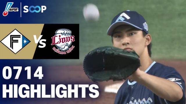 [7월 14일] 닛폰햄 vs 세이부 NPB 퍼시픽리그 경기 하이라이트 | SOOP VOD
