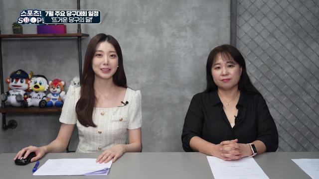 스포츠! SOOP! 08회_FN 금융 증권인 당구대회 | SOOP VOD