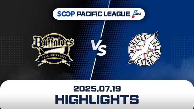 [7월 19일] 오릭스 vs 지바롯데 NPB 퍼시픽리그 경기 하이라이트 | SOOP VOD