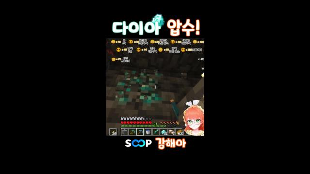 [캐치] 내 다이아 돌려줘.. | SOOP VOD