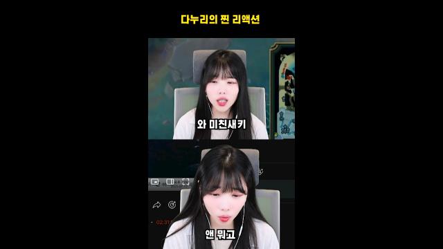 [캐치]다누리의 찐 리액션 | SOOP VOD