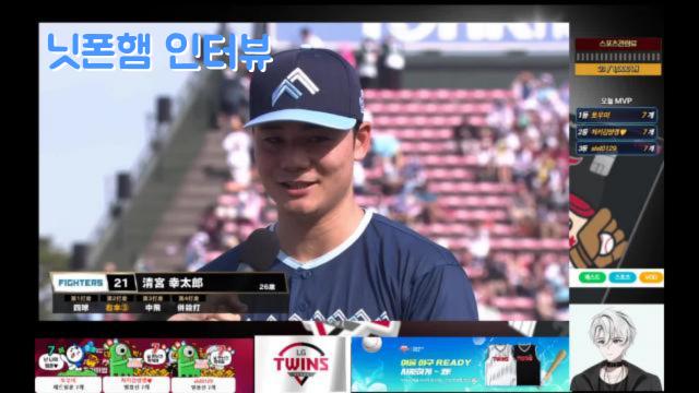 닛폰햄 인터뷰 | SOOP VOD