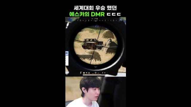 [캐치]세계대회 우승 했던 에스카의 DMR ㄷㄷㄷ | SOOP VOD