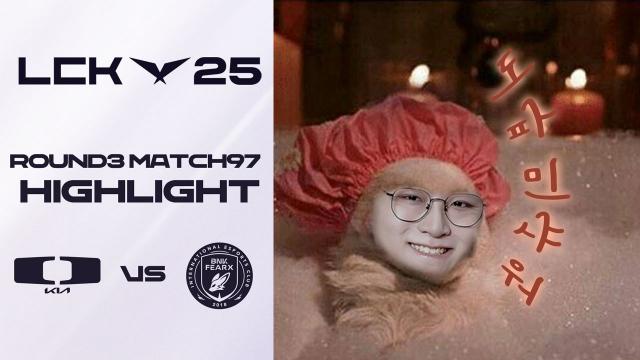 [DK vs BFX] 2025 LCK 하이라이트 | 7월 26일 | SOOP VOD