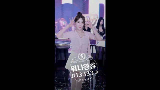 워니왕츄 직캠 정선컴퍼니 13333개 ️ | SOOP VOD