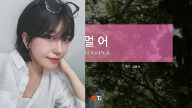 멀어 by MC 킴서뉴 | SOOP VOD