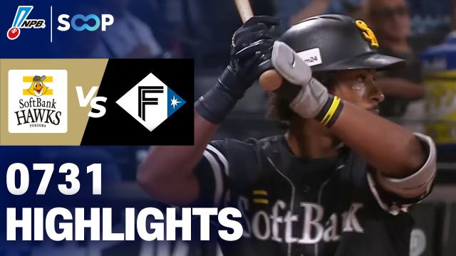 [7월 31일] 소프트뱅크 vs 닛폰햄 NPB 퍼시픽리그 경기 하이라이트 | SOOP VOD