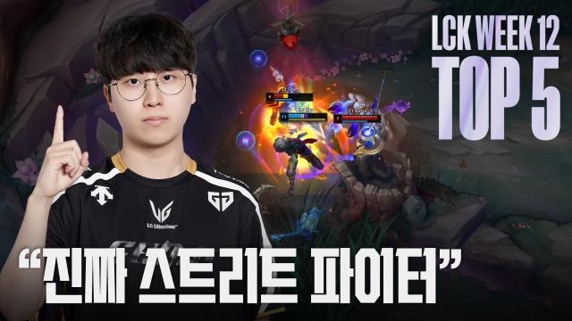 스트릿에선 3대1은 기본 | LCK 위클리 매드무비 WEEK 12 | 2025 LCK | SOOP VOD