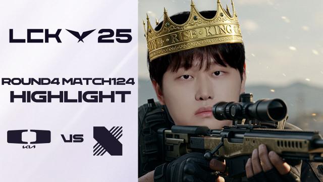 [DK vs DRX] 2025 LCK 하이라이트 | 8월 14일 | SOOP VOD