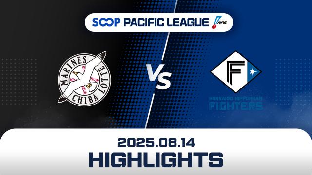 [8월 14일] 지바롯데 vs 닛폰햄 NPB 퍼시픽리그 경기 하이라이트 | SOOP VOD