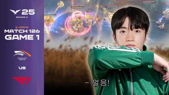제 바드 믿으셔야 합니다! | HLE vs T1 | 게임 1 하이라이트 | 08.15 | 2025 LCK | SOOP VOD