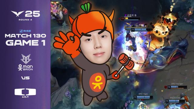 악동 등장 | BRO vs DK | 게임 1 하이라이트 | 08.17 | 2025 LCK | SOOP VOD