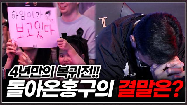 ASL 시즌 20 24강 승자전 홍구 vs 조기석 | SOOP VOD