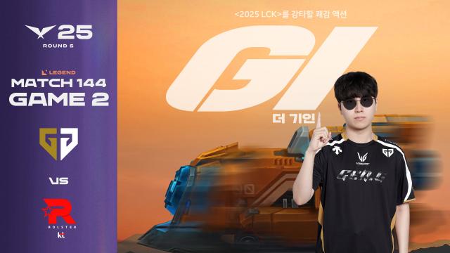 밀어붙여! | GEN vs KT | 게임 2 하이라이트 | 08.28 | 2025 LCK | SOOP VOD