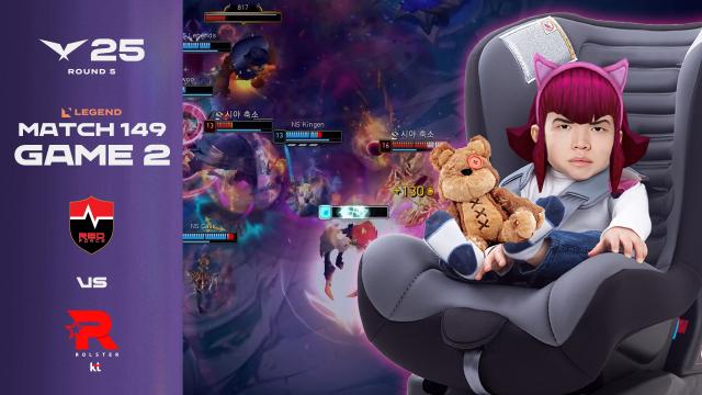 형, 오늘은 가만히 타 있어! | NS vs KT | 게임 2 하이라이트 | 08.31 | 2025 LCK | SOOP VOD