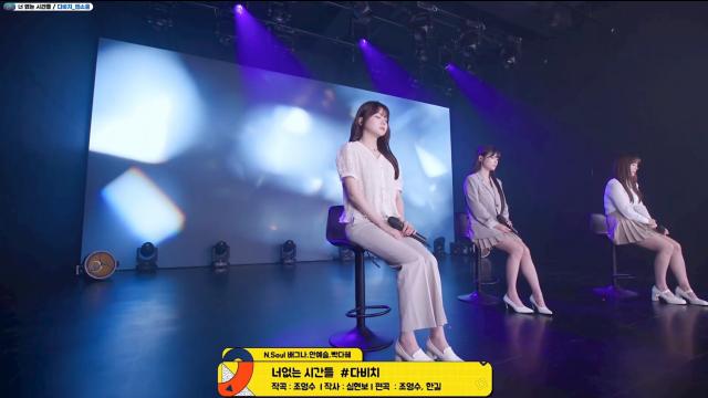 [2023 ReWind 수니콘 2025] 배그나, 안예슬, 빡다혜 - 너 없는 시간들 Mix Ver. (Feat. 믿고듣는다니, 김제로) | SOOP VOD