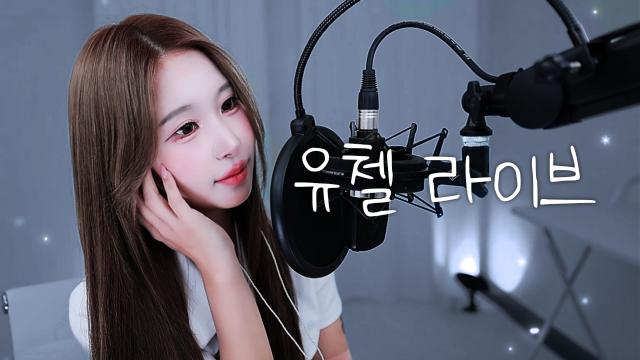 유첼 - 시대를 초월한 마음(원곡 : 이누야샤 OST) | SOOP VOD