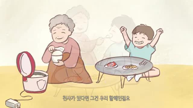 초이(CHOI) - 우리할매(Grandma) (애니메이션 ver.) 할머니가 생각날때 듣기좋은 노래 | SOOP VOD